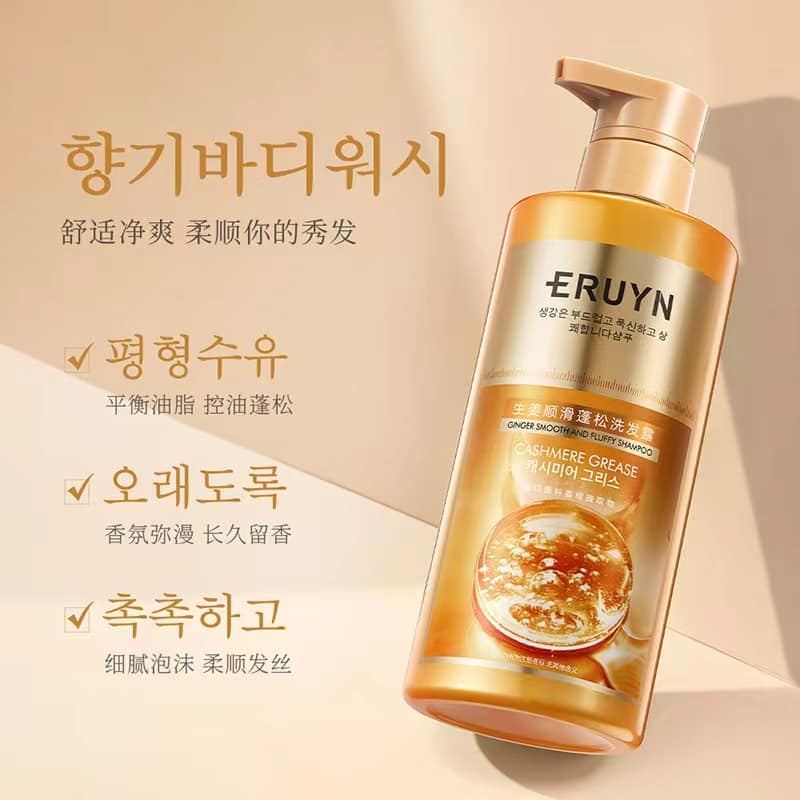 ERUYN Ginger Smooth And Fluffy Shampoo – beautygirl-pk