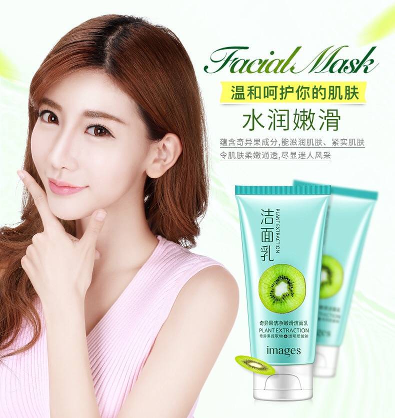 IMAGES Plant Extraction Moisturizing Tender Facial Foam Cleanser 120g – beautygirl-pk